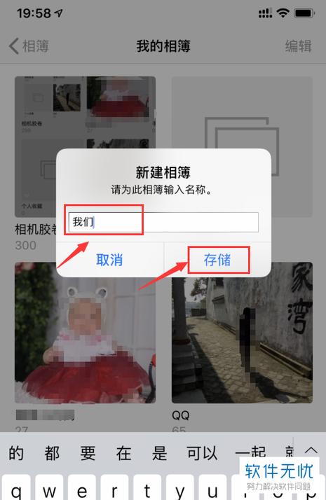 iphone照片保存到本地相册图标