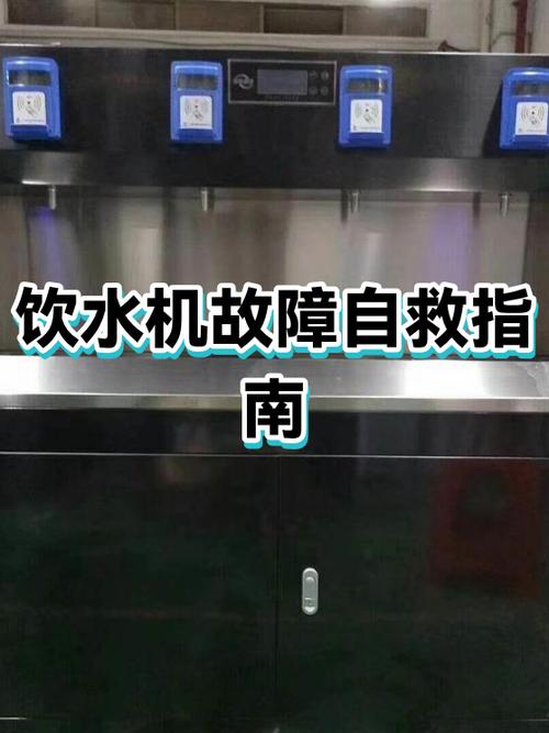 饮水机水放进去了怎么还显示缺水图标