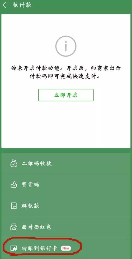 微信红包银行卡图标