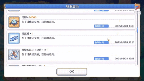 公主连接钻石价格