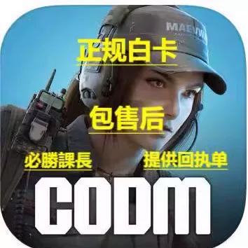 使命召唤手游充值中心图标