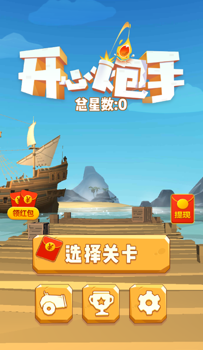 开心炮手领红包图标