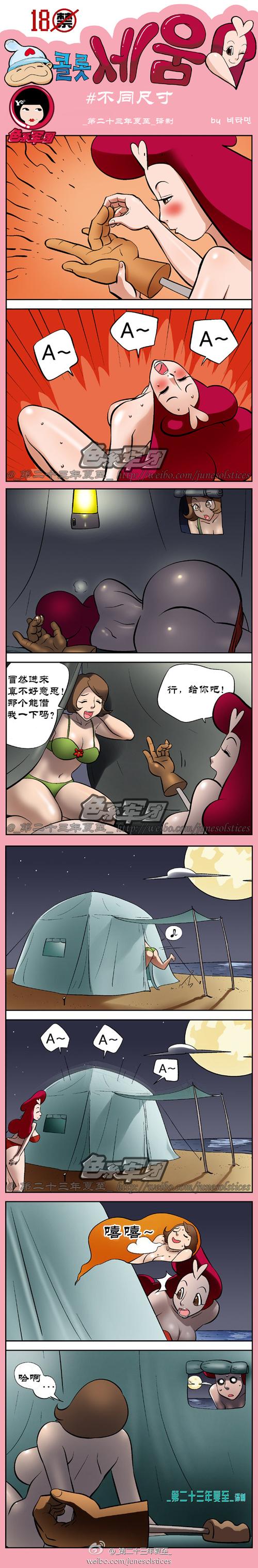 更新最快的免费漫画软件图标