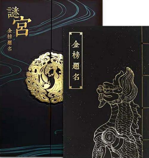 谜宫金榜题名发售时间图标