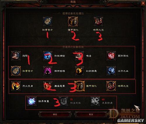 ns暗黑3技能图标
