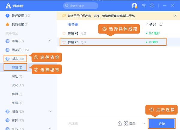 爱加速账号共享图标