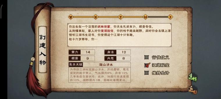 烟雨江湖没有月卡可以速刷副本吗截图