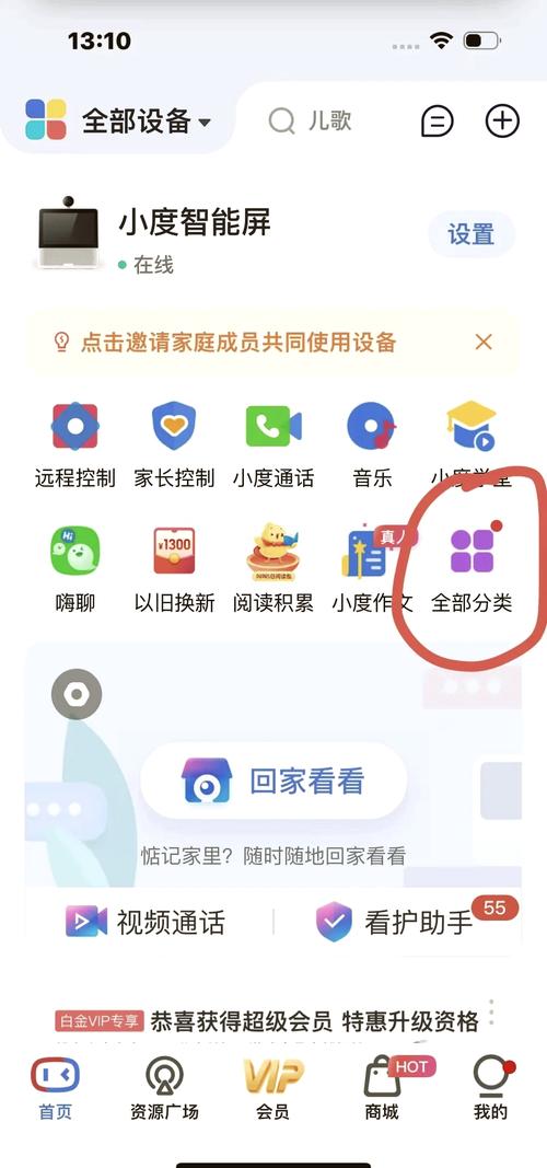 小度小度在哪里设置屏保图标