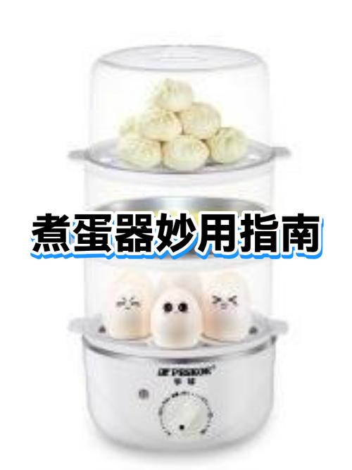 煮蛋器一会煮一会停图标