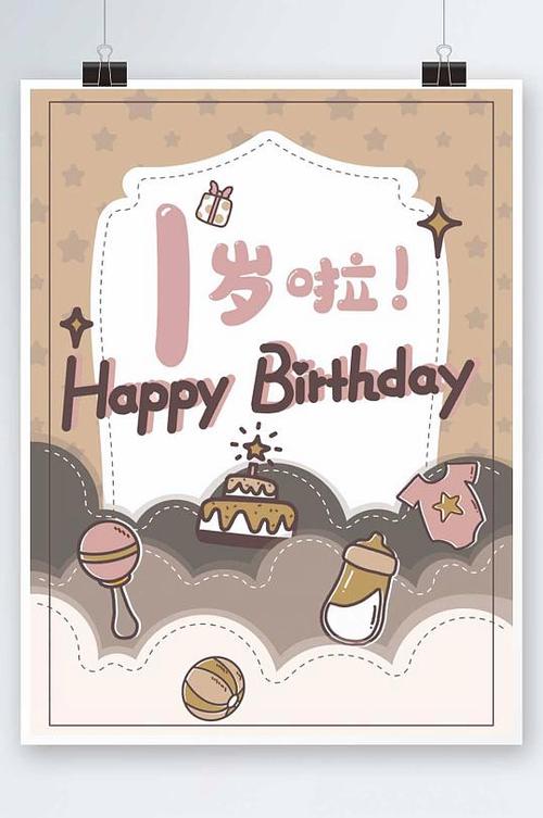可爱宝贝生日宴会下载图标