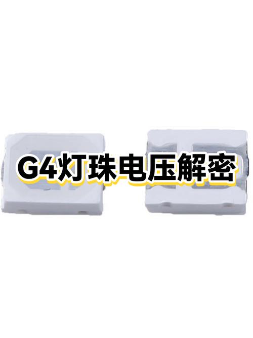 G4高压灯珠截图