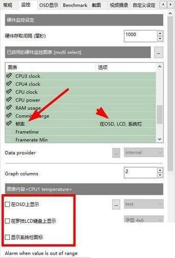 新版微星小飞机怎么显示帧率图标