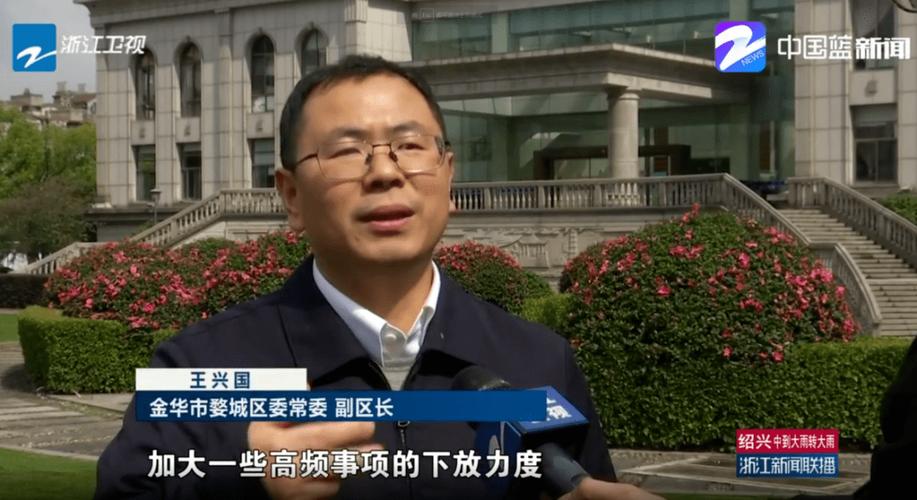 金华市婺城区新闻网
