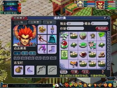 梦幻西游梦幻精灵快捷键图标
