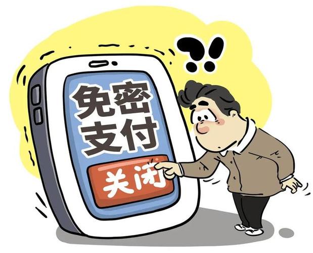 请多多免密支付怎么关图标