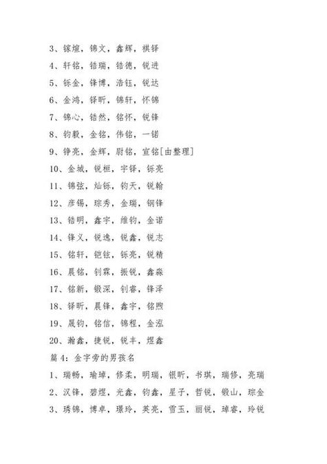 属金1000个吉利字图标