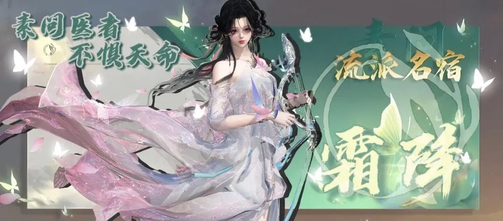 逆水寒手游 官网图标