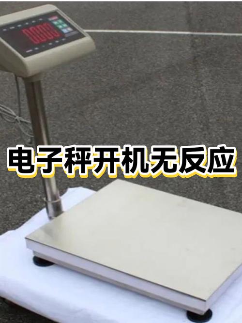 电子秤打不开是什么原因图标