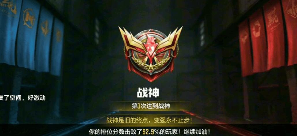 ow角斗领域段位分布图截图