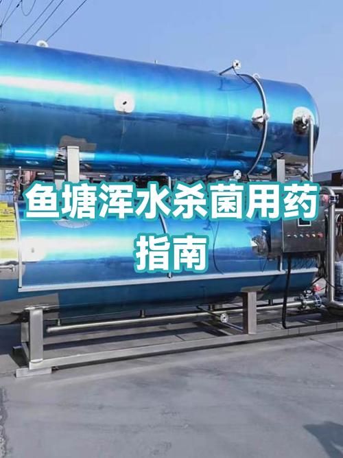 鱼塘水浑浊怎样变清用什么药图标