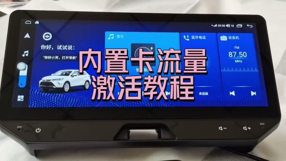 车机开机动画怎么替换图标