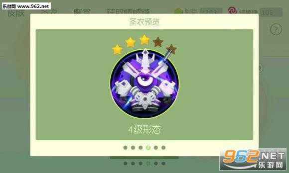 球球大作战刷圣衣辅助工具图标