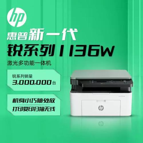 hp1136打印机说明书图标