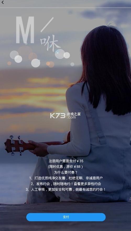 觅咻交友软件怎么样可靠吗