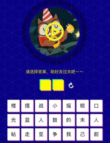 微信小程序挑战答题王答案图标
