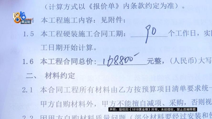 双方拆墙协议图标