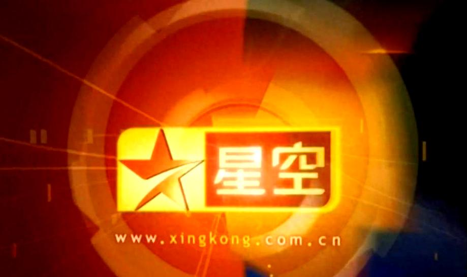 台湾星空卫视图标
