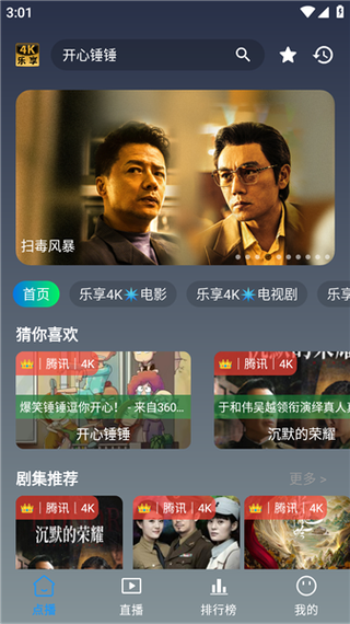 乐享电影网在线播放截图