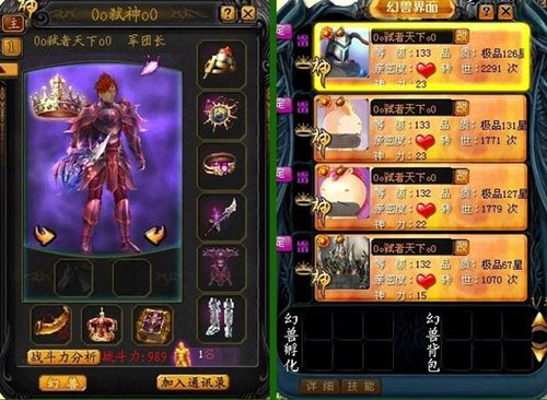 魔域二十五星xo能不能和太古图标