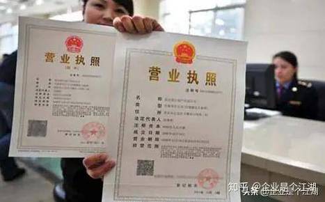 被别人注册了营业执照怎么办截图