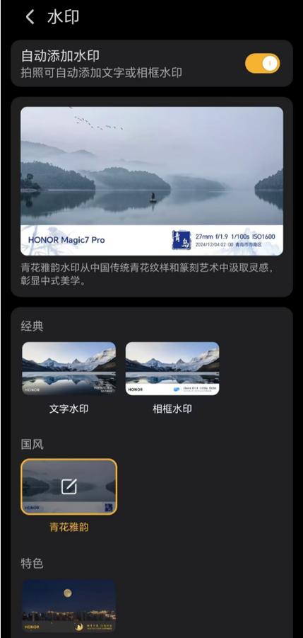 荣耀相机水印自定义图标