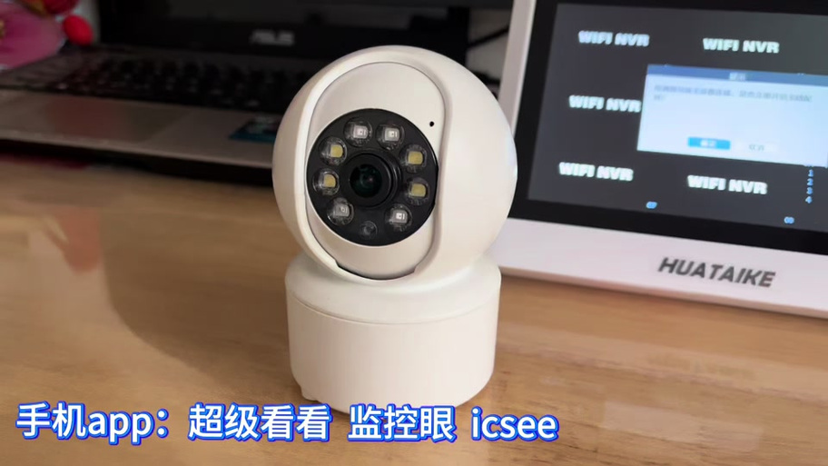 监控眼手机连不上图标