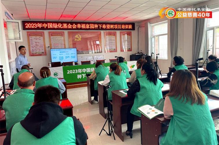 生态中国公益基金会