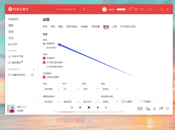 如何让网易云音乐横屏图标