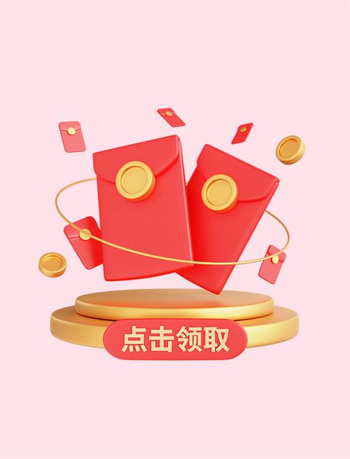 哪里可以领到红包图标
