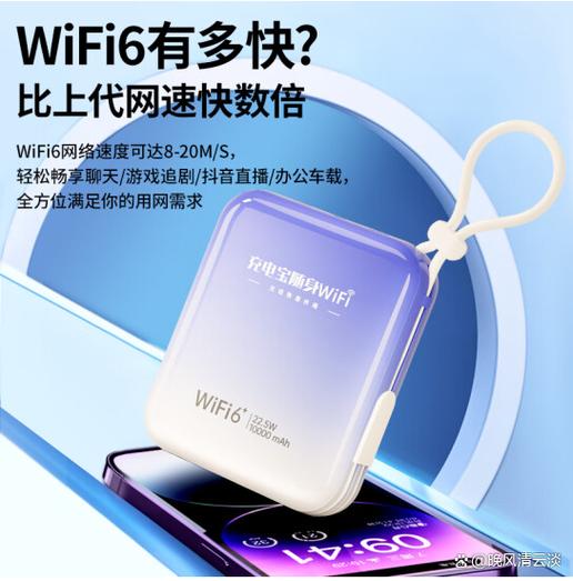 随身wifi和流量卡哪个更好截图