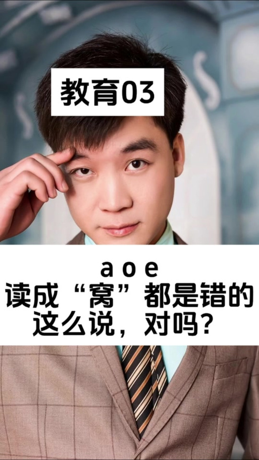 女生喊aoe啥意思图标
