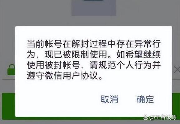 微信加群频繁多久解除截图