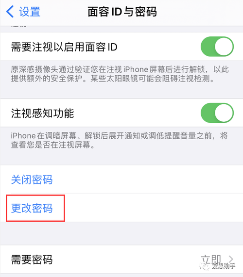 ios14激活锁用锁屏密码解锁图标
