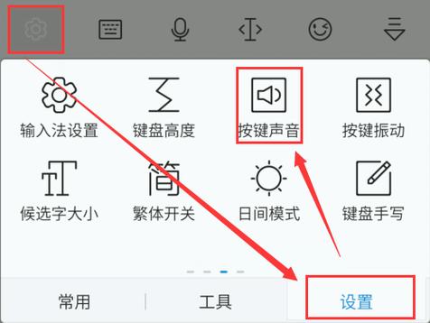 讯飞输入法测音色图标