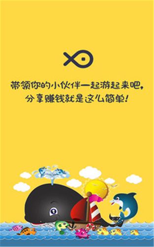 我是咸鱼赚钱版下载截图