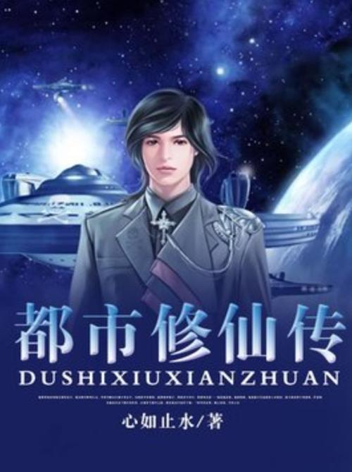 都市修仙游戏图标