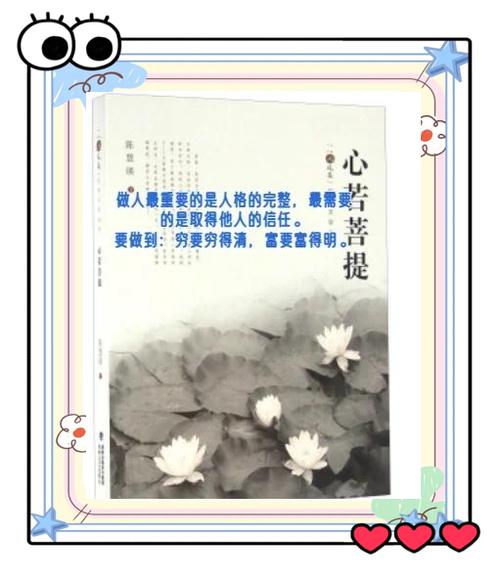 心若菩提下载TXT下载图标