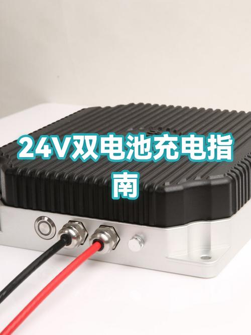 12v24v充电教程图标