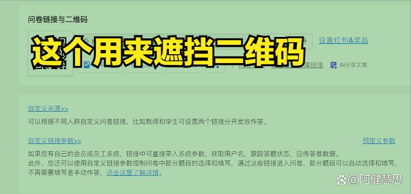 问卷星官方网站图标