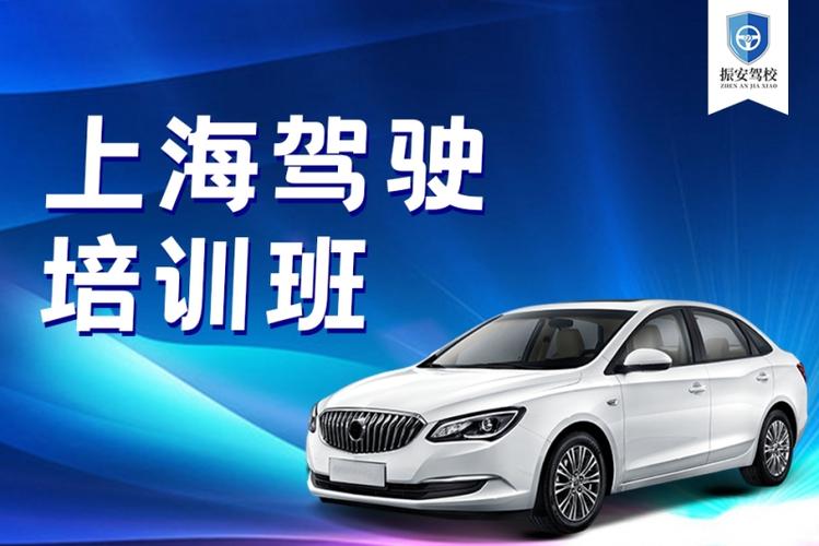 上海计时驾校平台登录截图